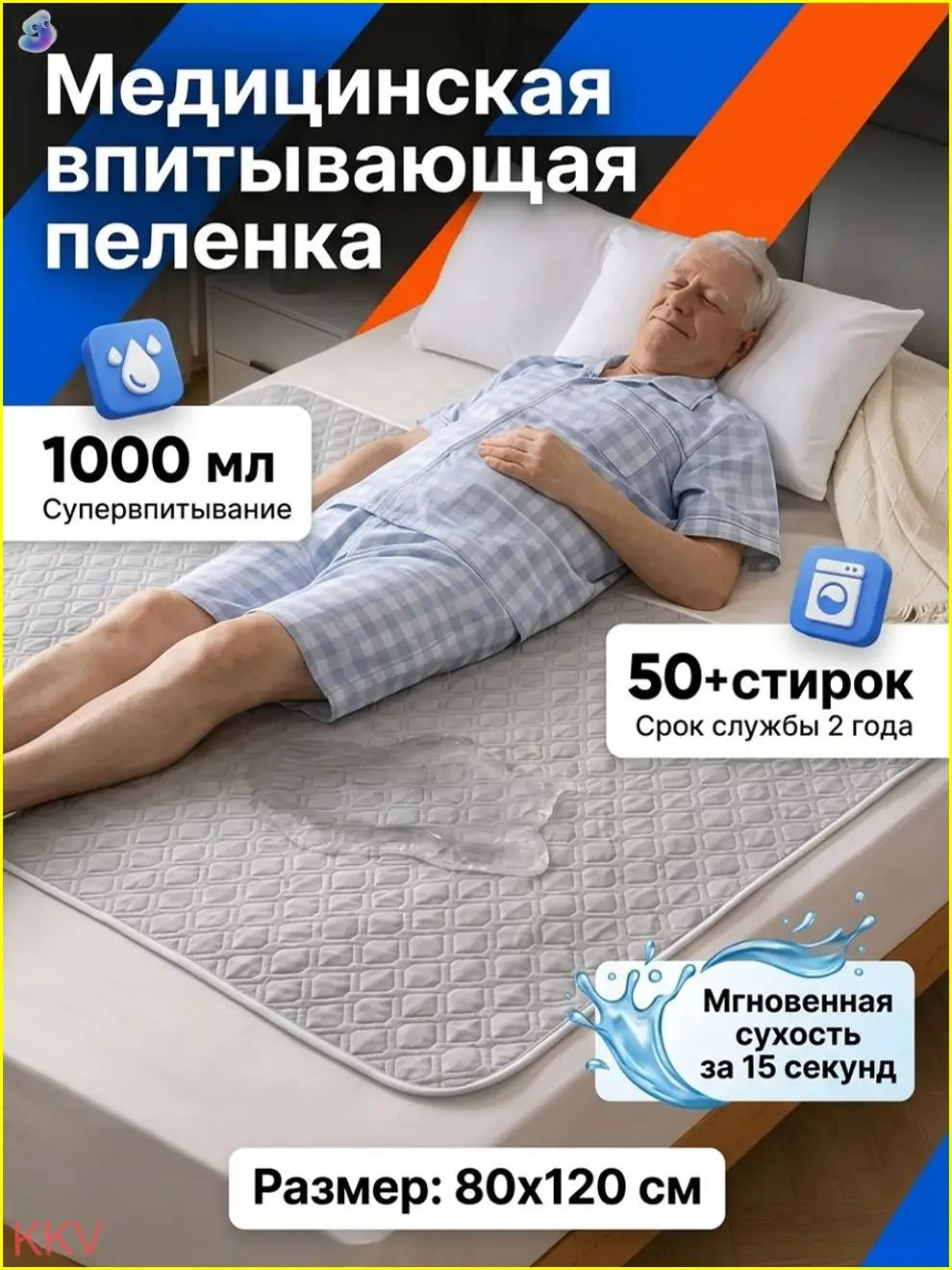 Моющаяся защитная подкладка для гигиенического ухода, многоразовая впитывающая пеленка для лежачих больных, качественный уход