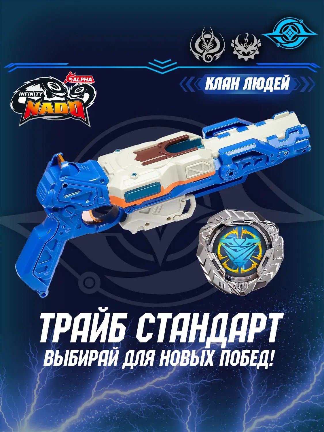 Волчок запускаемый Трайб Стандарт Thunder Shadow Hunter фиолетовый из ABS пластика для активных игр детей набор