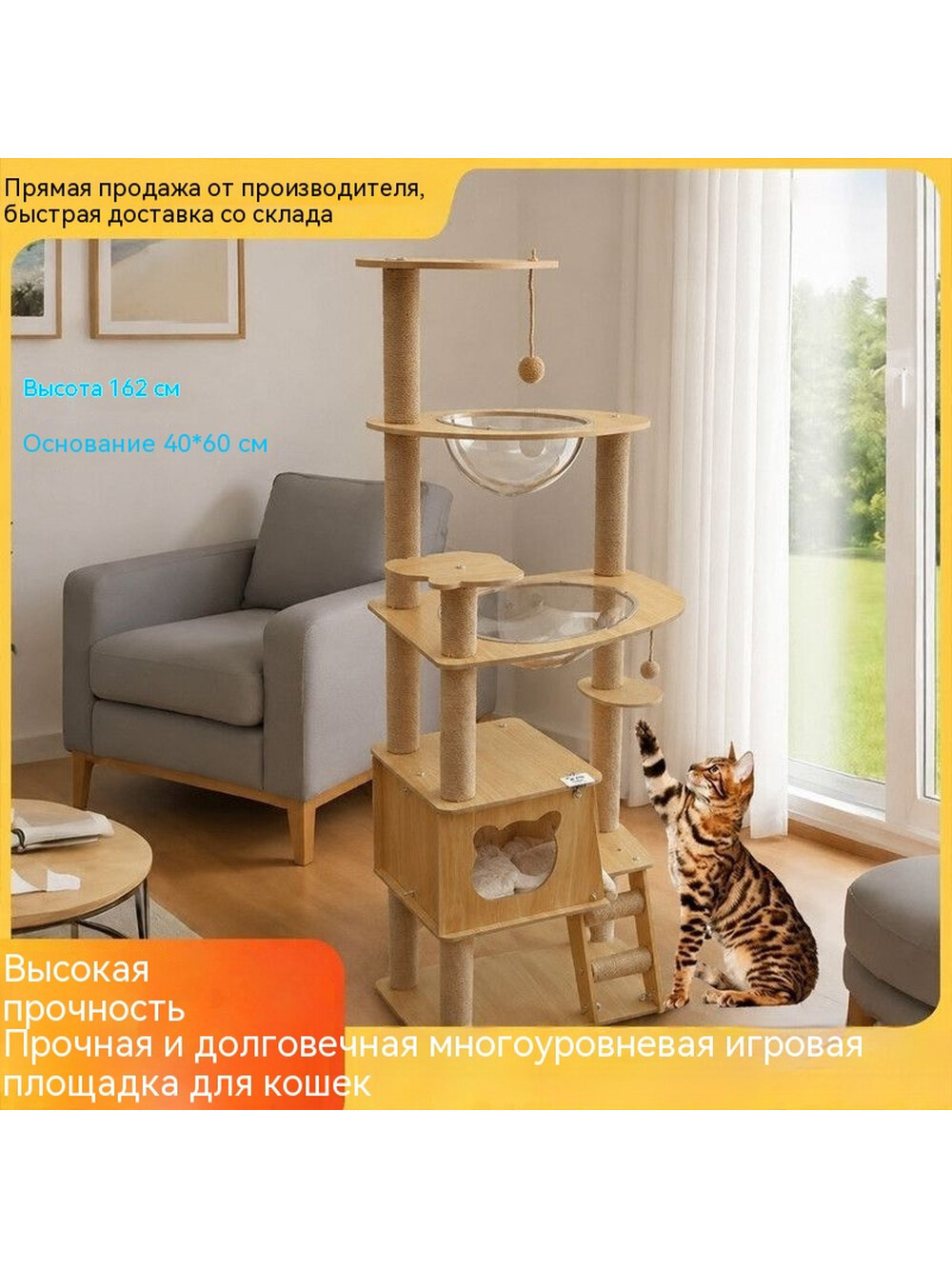 Кошачий столбик-домик «Двойной джут» с двумя платформами, ДСП-основа, для кошек до 11,5 кг