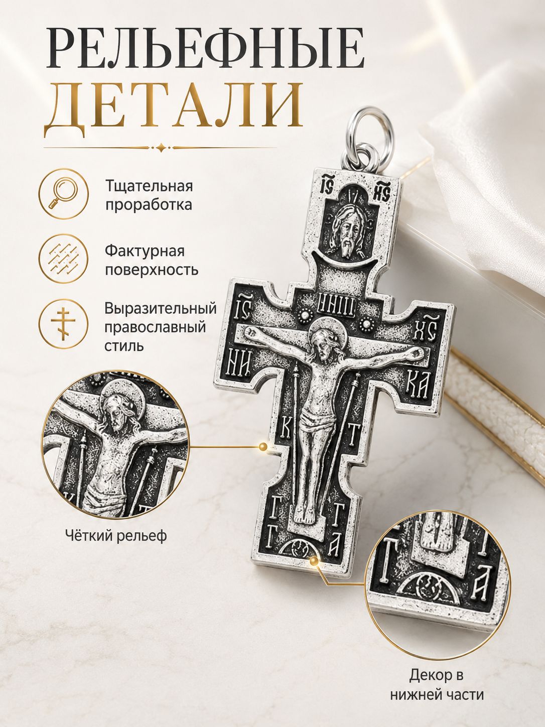 Крестик Гипоаллергенный сплав — фото 1