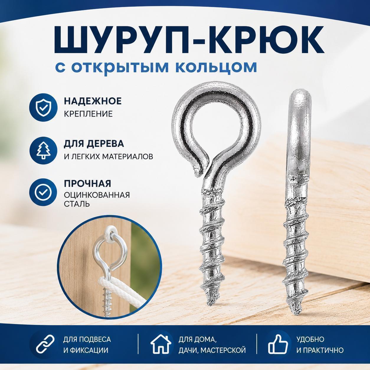Шуруп-крюк с открытым кольцом по дереву, оцинкованная сталь, крепежный винт-кольцо, набор 500 шт.