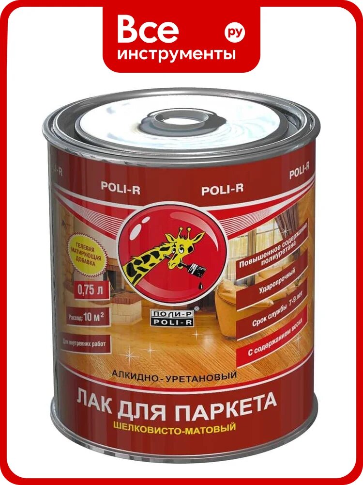 Паркетный лак Poli-R (шелковисто-матовый; 0.75 л) 13554
