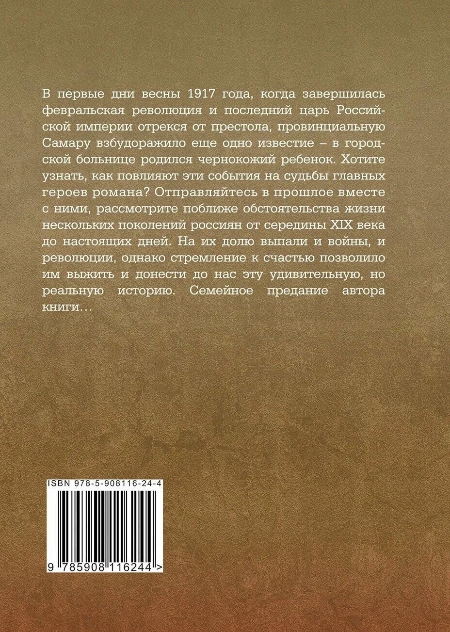 Пазл: роман