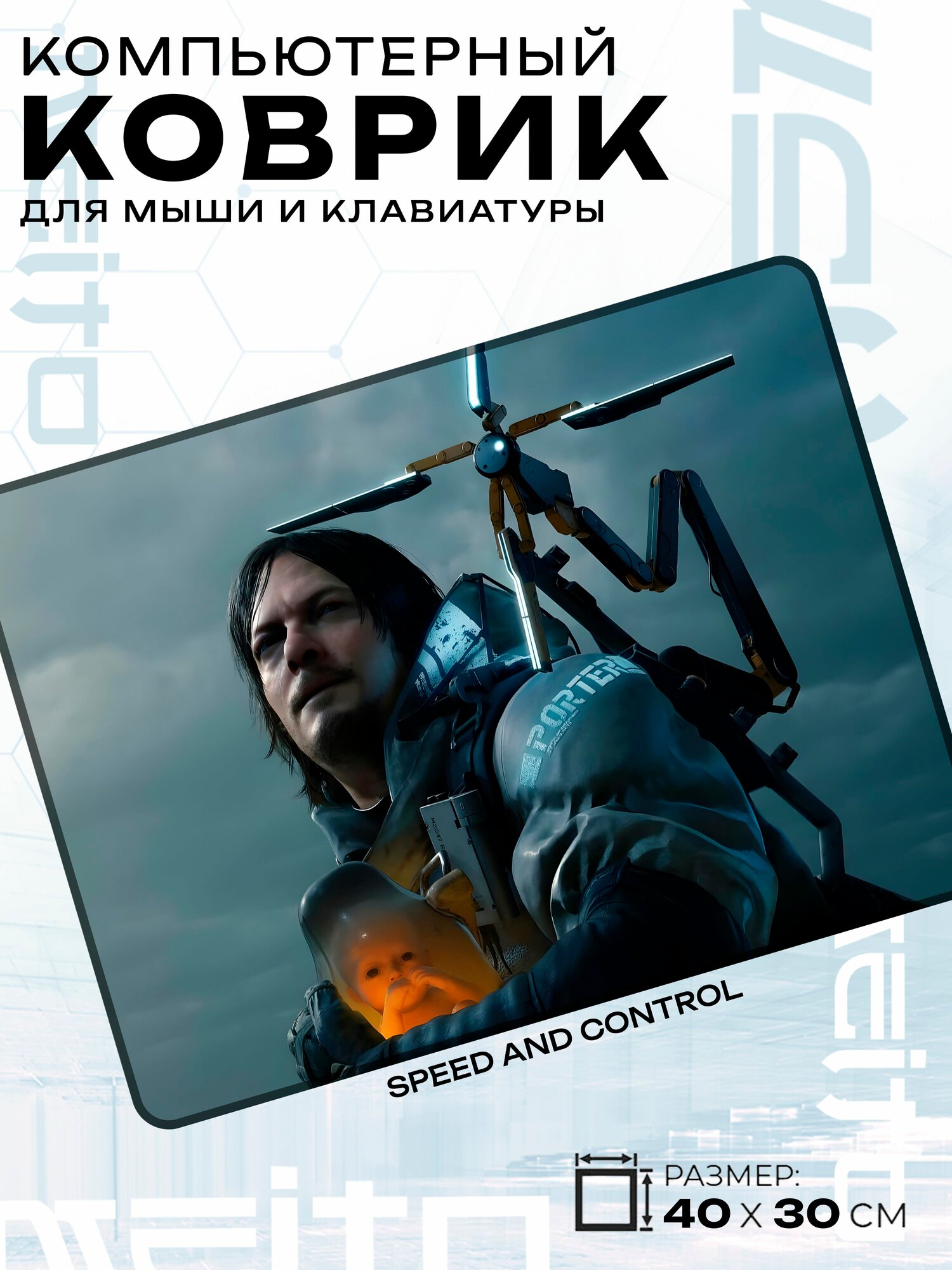 Игровой коврик для мыши жаккард 40x30 см Death Stranding Дед Стрендинг Сэм