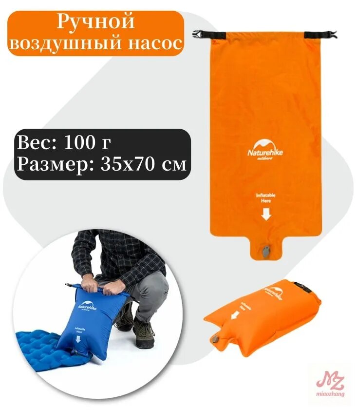 Гермомешок Naturehike Оранжевый 35x70 см для активного отдыха и кемпинга