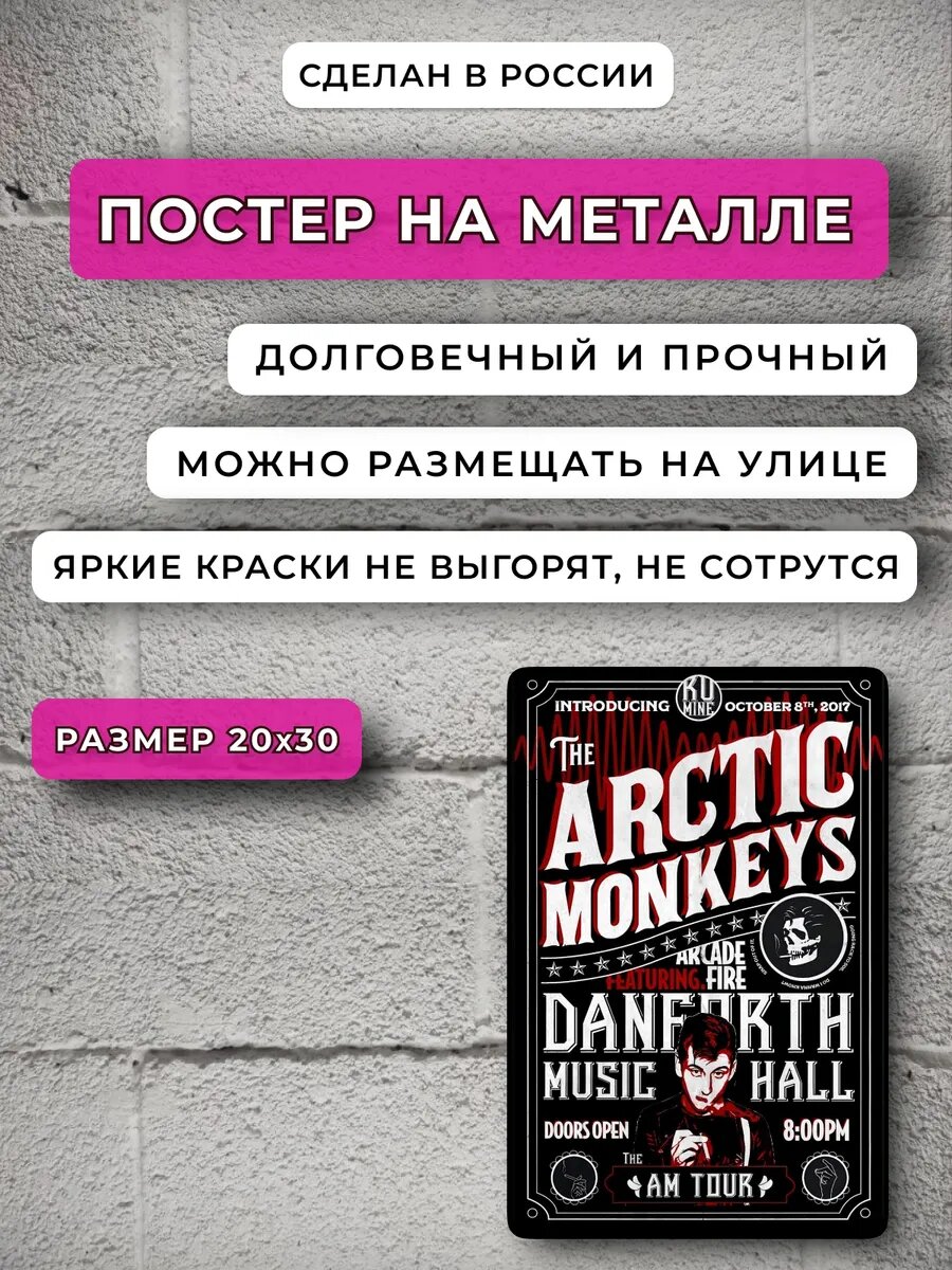 Постер подарок певцу — фото 1