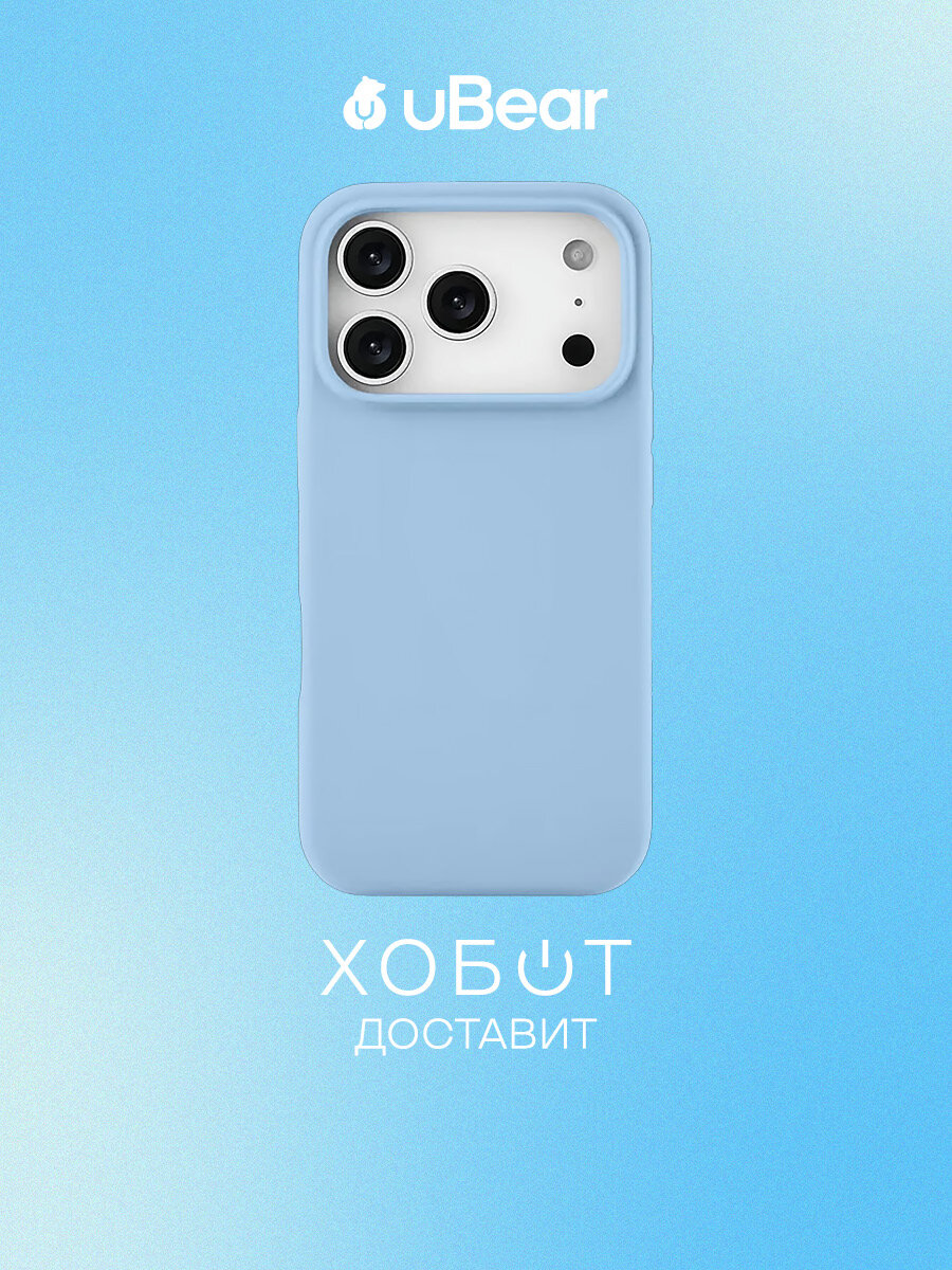 Чехол uBear Touch Mag Case MagSafe для iPhone 18 Pro голубой (CS683LB63PTH-I26M)