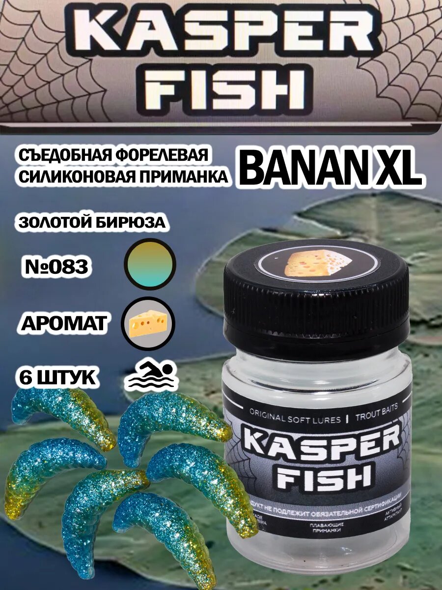 Форелевая приманка Big Magot. Золото бирюза