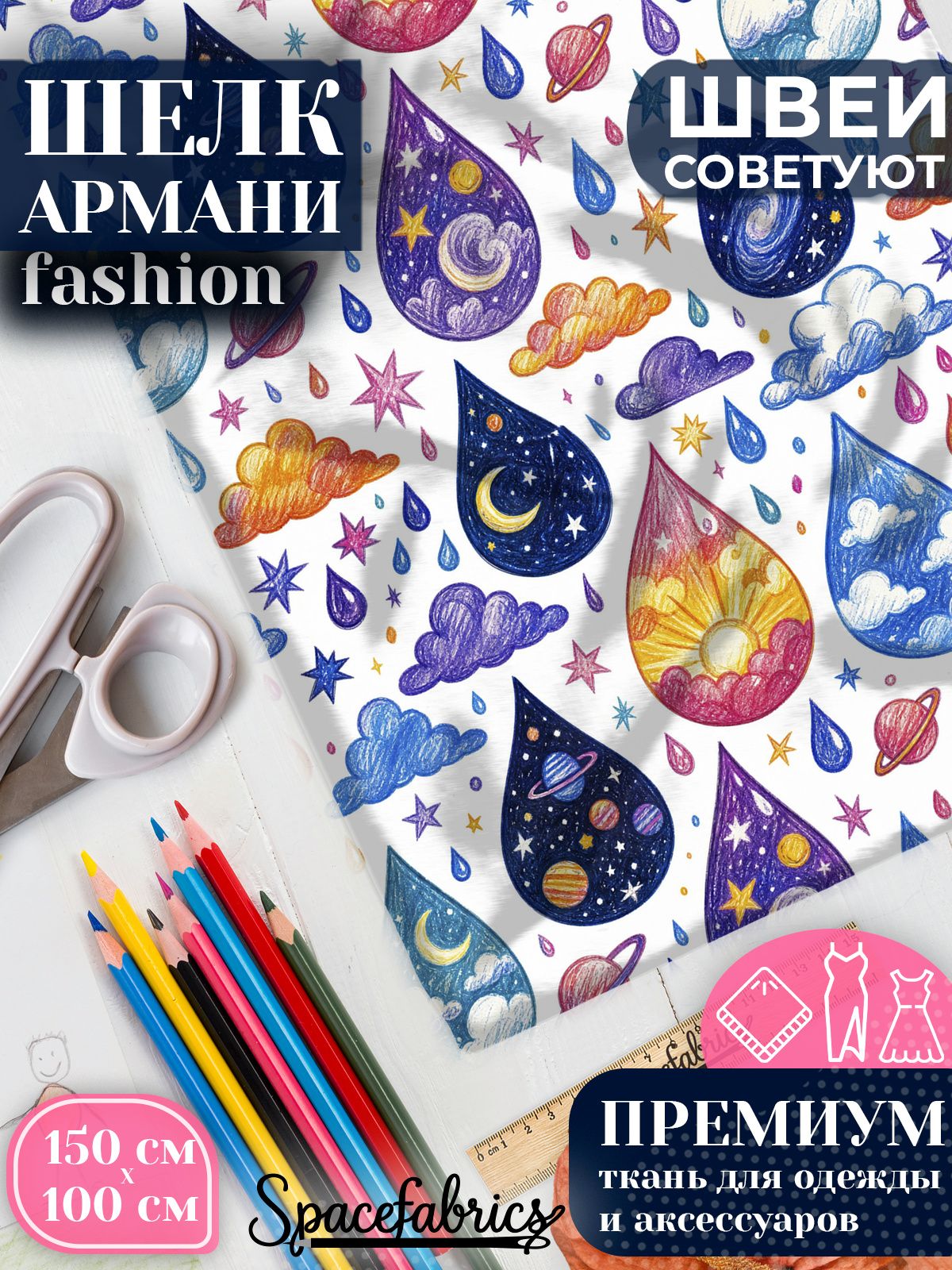 Ткань для шитья шелк Армани, искусственный атлас шелк для костюмов, платьев, юбок с принтом