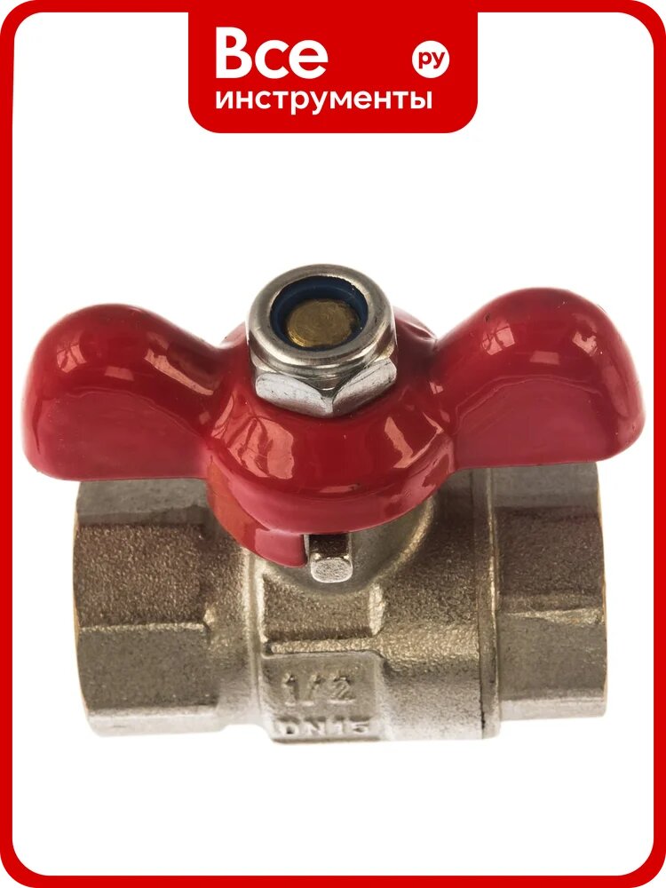 Шаровой полнопроходной кран PRO AQUA ручка-бабочка, В-В 1/2 FWB63-f15-f15x