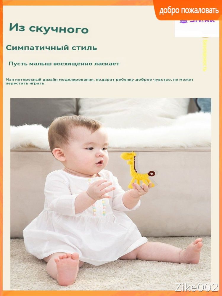 Прорезыватель жираф мягкий игрушка для детей розовый зеленый желтый для прорезывания зубов 1 шт — фото 1