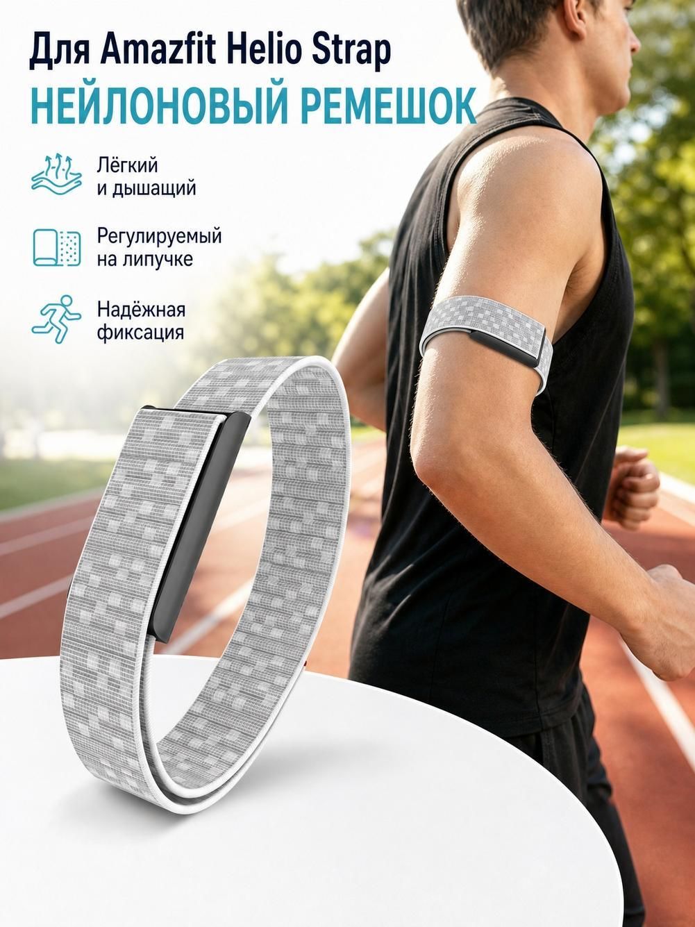 Ремешок для Amazfit Helio Strap, нейлоновый, черный, с черной застежкой, 37 см