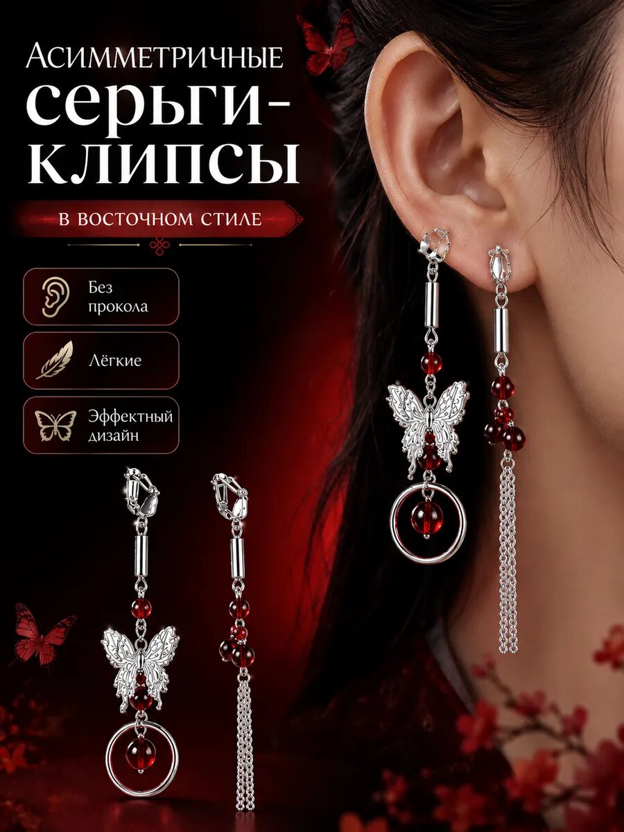 Моносерьга