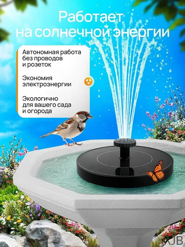 Фонтан садовый — фото 1
