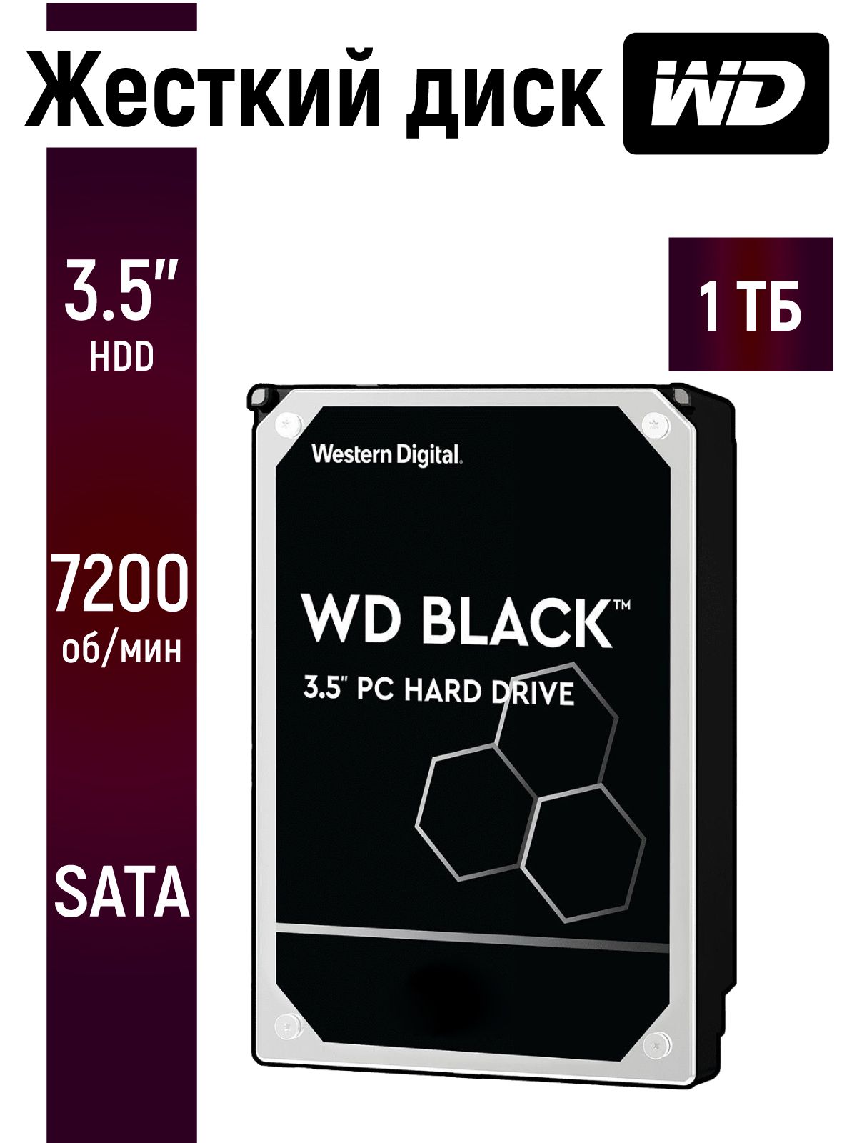 Внутренний жесткий диск WD Black 1TB 64Mb WD1003FBYX-1TB
