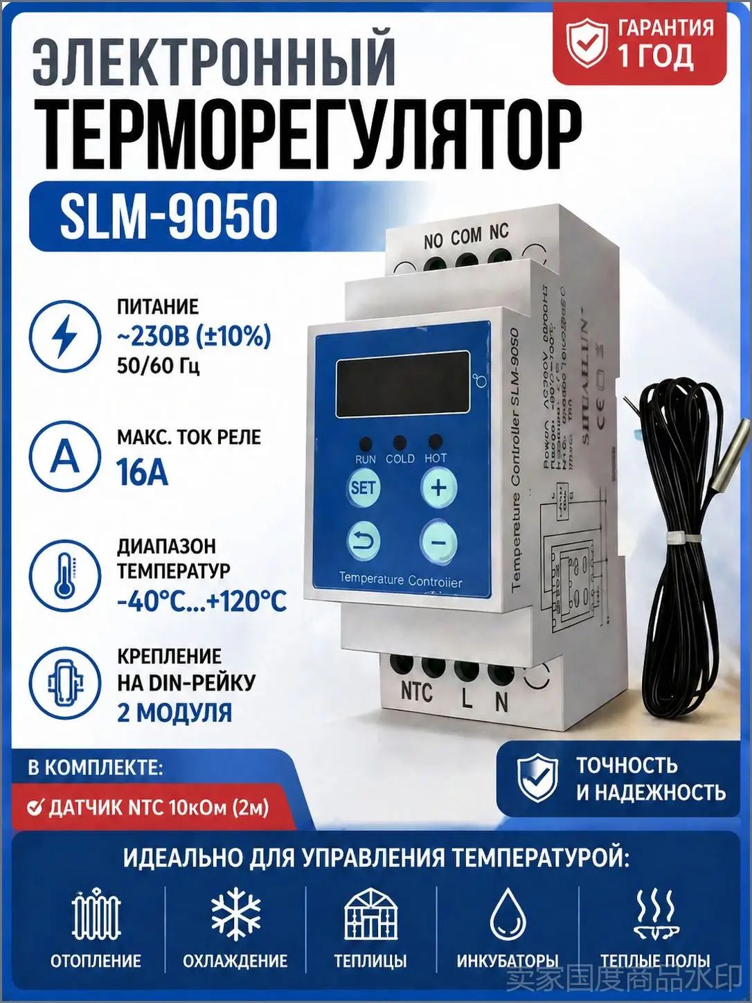 Терморегулятор, термостат до 3950 Вт Универсальный, Для кондиционеров, светло-серый