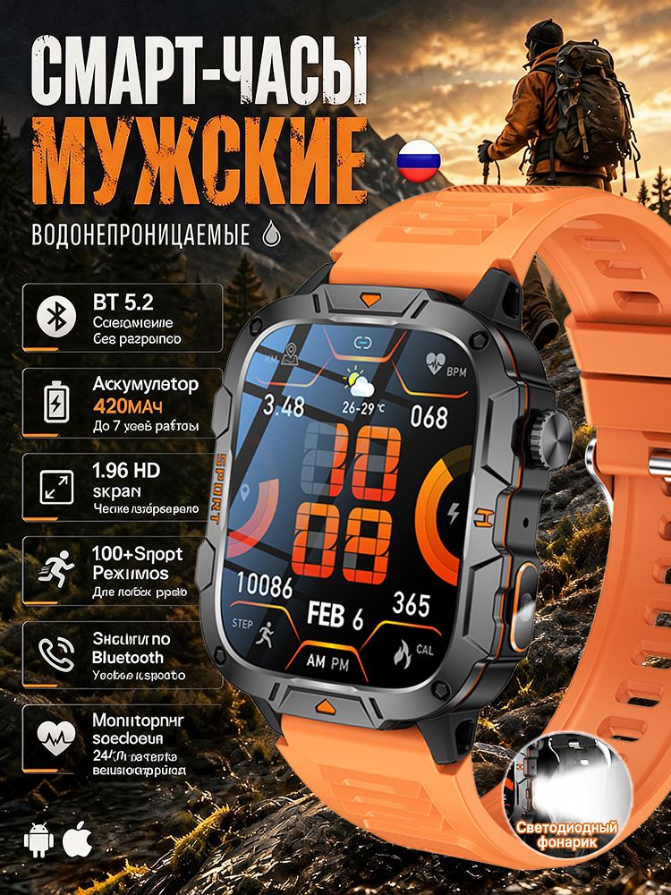 GUHUAVMI Смарт-часы Мужские спортивные умные часы, дисплей AMOLED 1,96 дюйма, водозащита 5 АТМ, измерение пульса и оксигенации крови, Bluetooth-звонки, встроенный LED-фонарик, 48mm, оранжевый