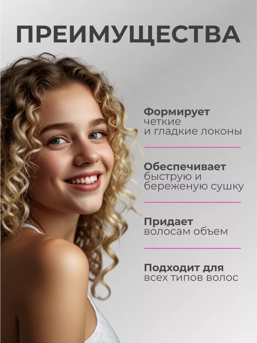 Диффузор для фена Dyson — фото 1