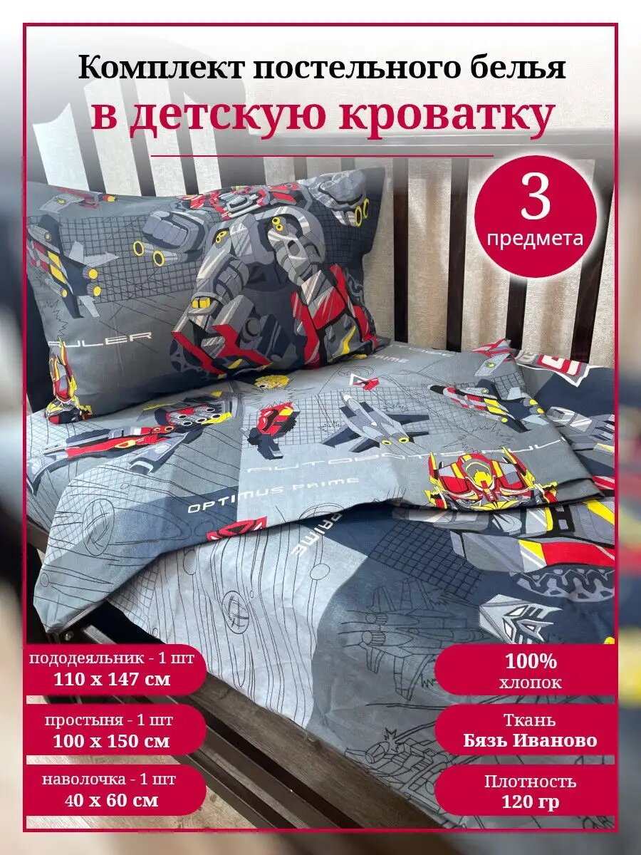 Постельное белье в кроватку для новорожденных детское КПБ