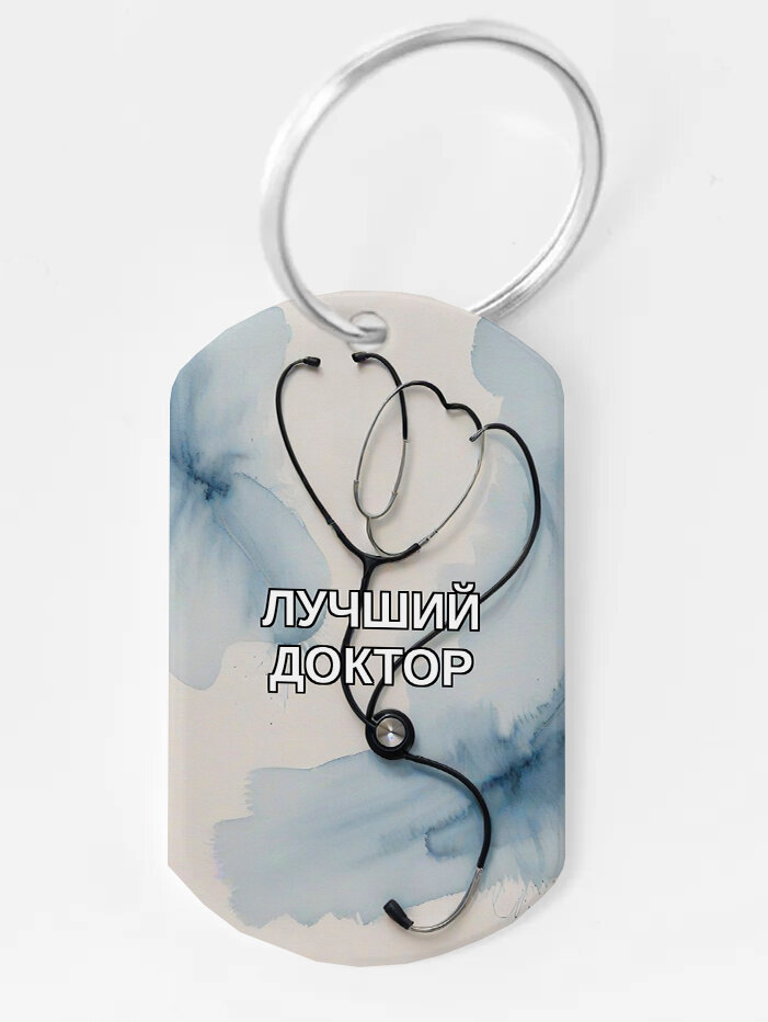 Брелок ZHENYA CLOUD