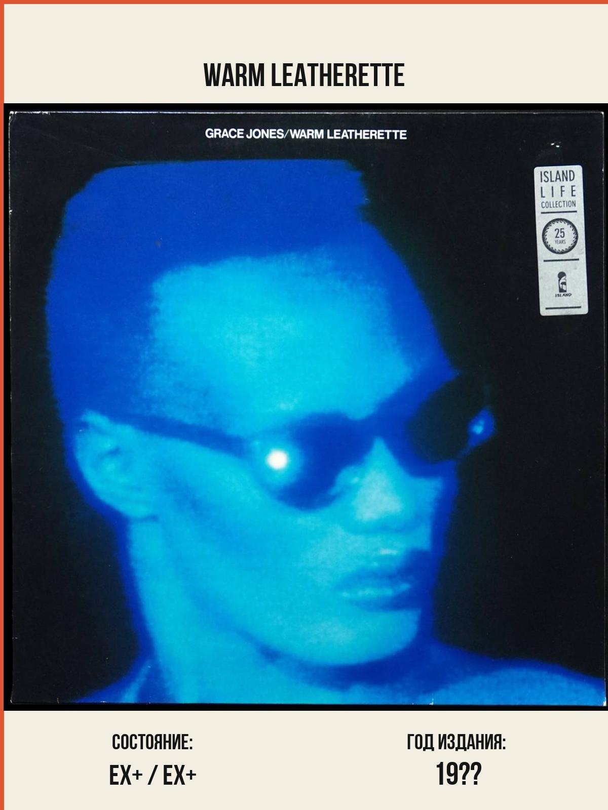 Виниловая пластинка Island Grace Jones – Warm Leatherette