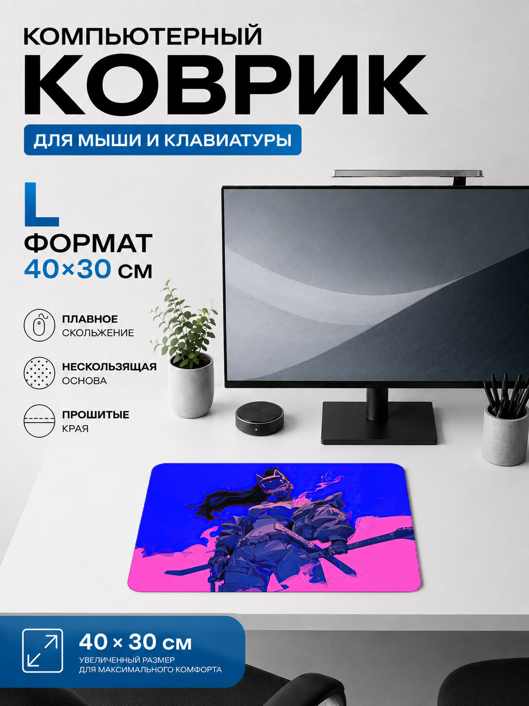Игровой коврик для мыши 40×30 см Самурай / Samurai — самурай сине-розовый аниме арт