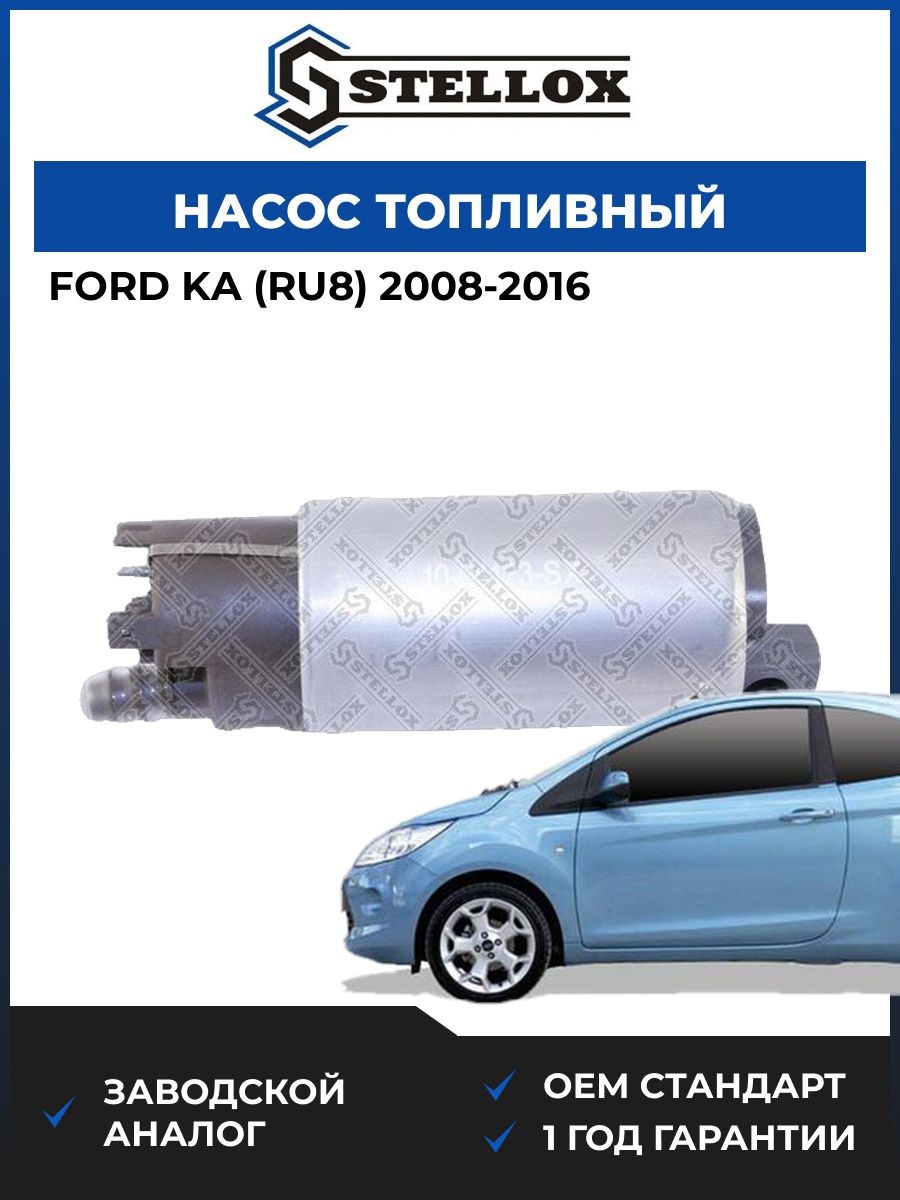 Насос топливный Stellox 1001123SX Форд Ka Ford Ka RU8 2008-2016