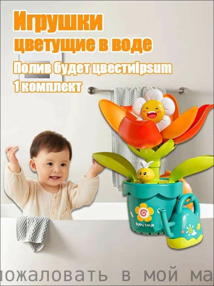 Игрушки для купания на присосках, Blooming-интерактив присоски интерактив