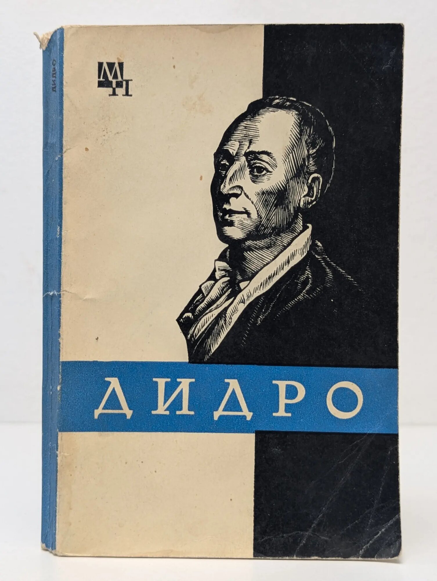 Мыслители Прошлого. Дени Дидро Длугач Тамара Борисовна 1986
