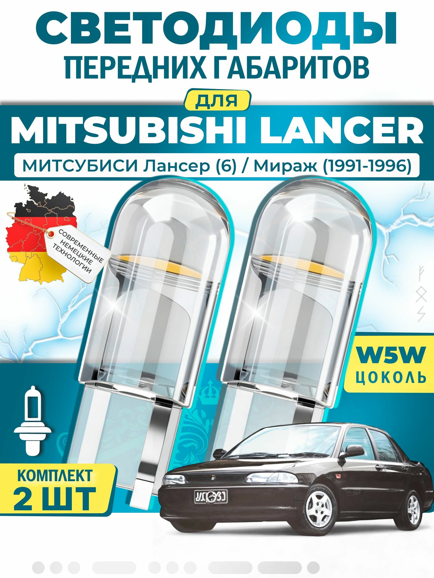 Лампы светодиодные габаритные для MITSUBISHI LANCER VI MIRAGE / митcубиси Лансер (6) / Мираж (1991-1996), W5W ( LED - белый свет 5000k ) (комплект 2шт)