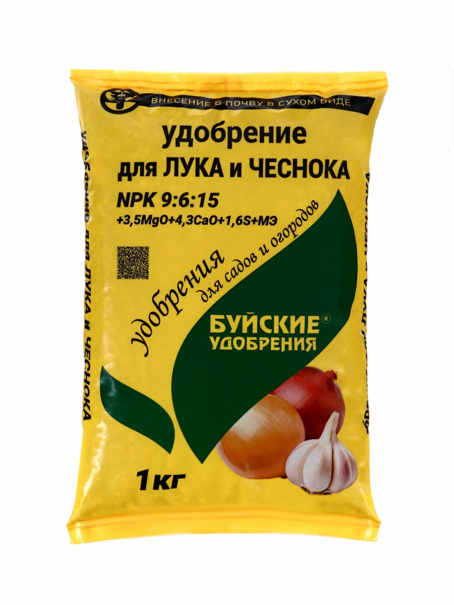 Удобрение для лука и чеснока, минеральное, 1 кг, периоды применения: весна, 2 шт.