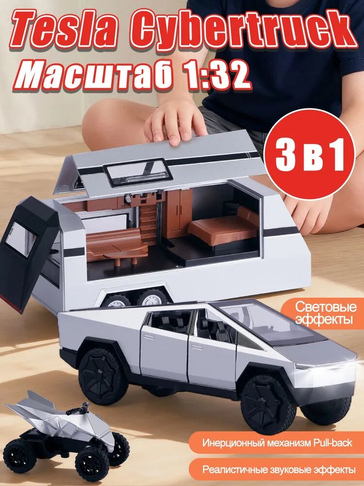 Тесла машинка металлическая 1:32, модель машины Tesla Cybertruck, коллекционный пикап со светозвуковыми эффектами, с инерционным механизмом