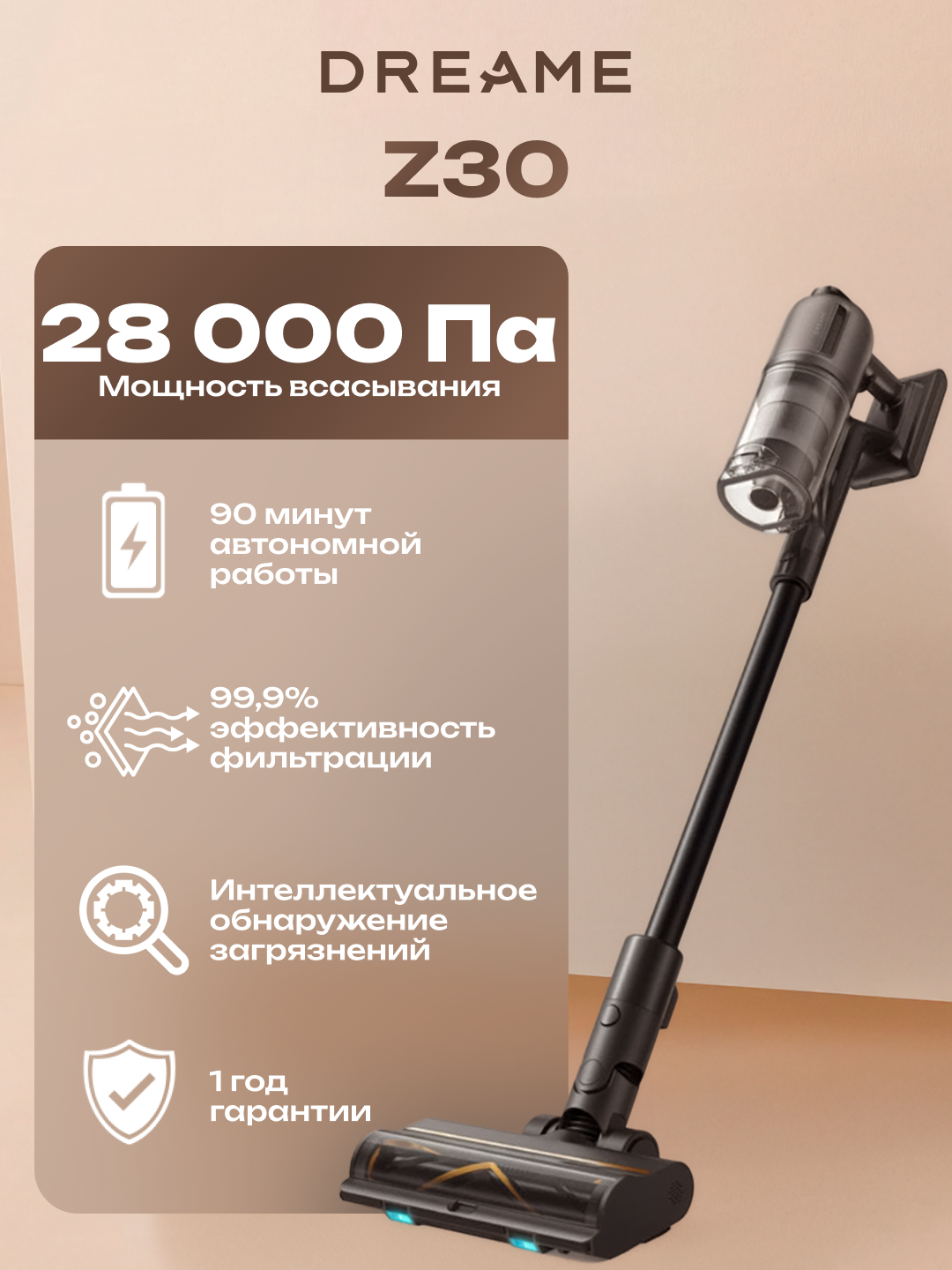 Вертикальный беспроводной пылесос Dreame Z30 с подсветкой и контейнером для пыли,310 аВт, Grey (EU)