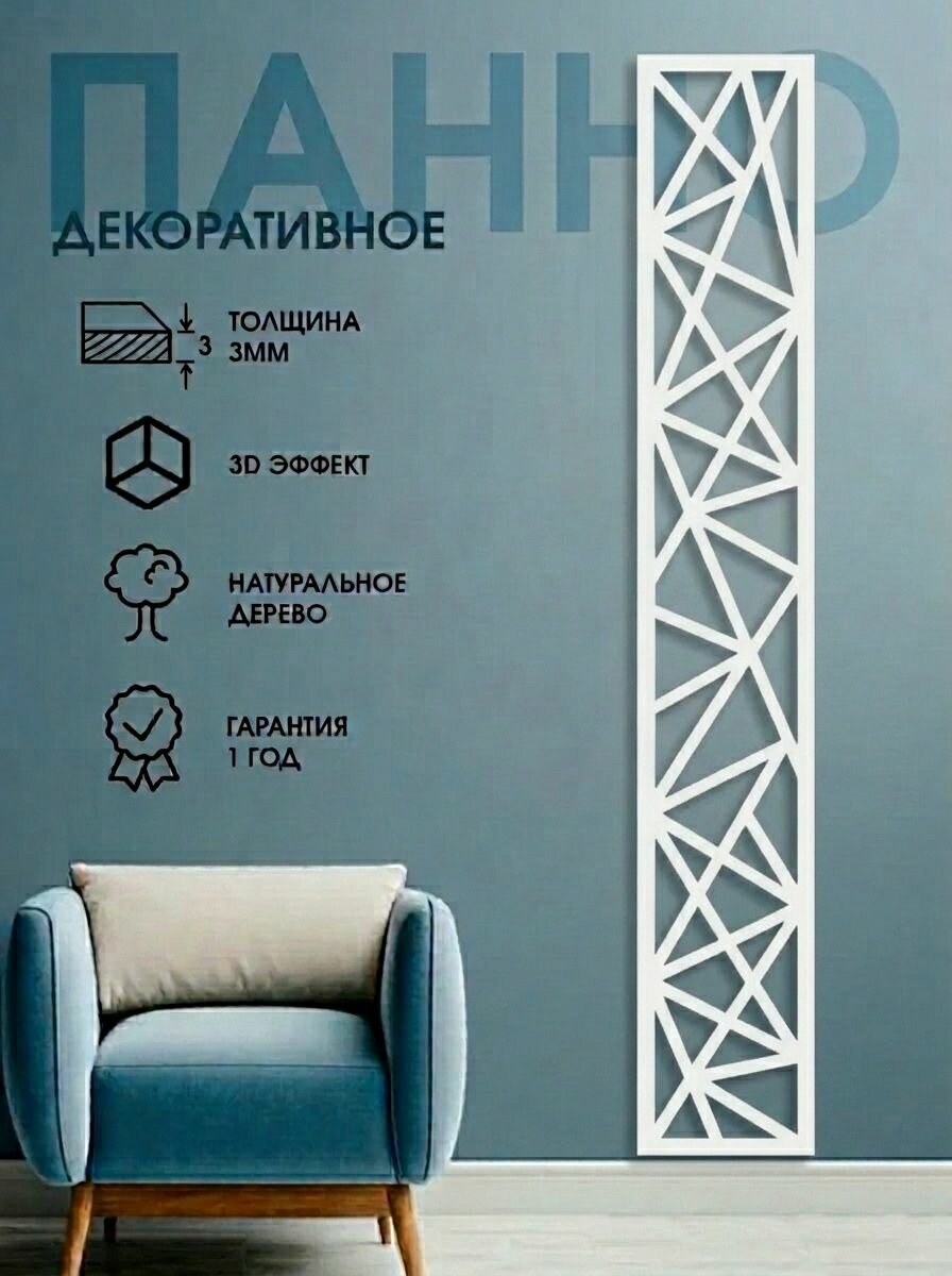 Декоративное панно на стену, для интерьера "колонна"