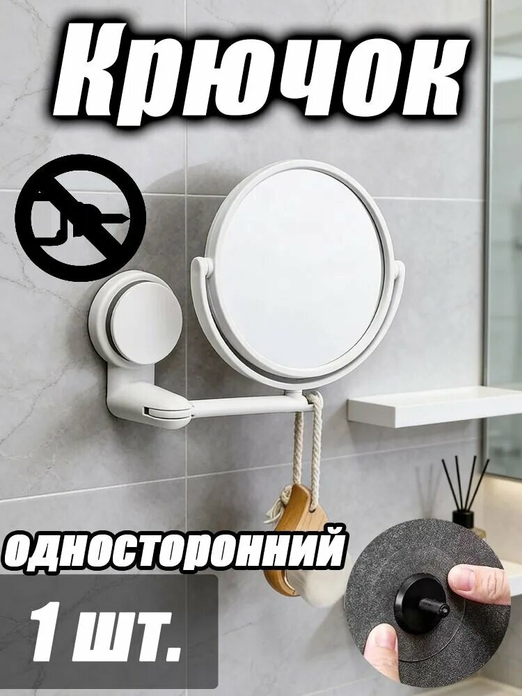 Зеркало интерьерное, 1 шт