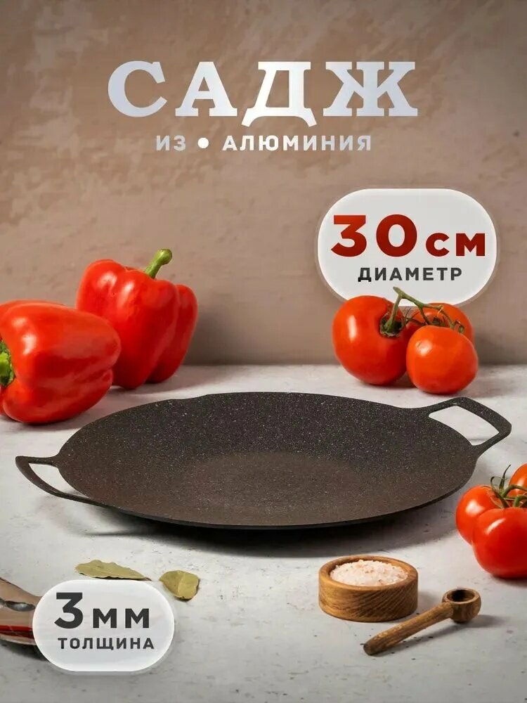 Сковорода GEALFIS диаметром 28 см предназначена для приготовления шашлыка и плова. Уличная посуда для приготовления пищи