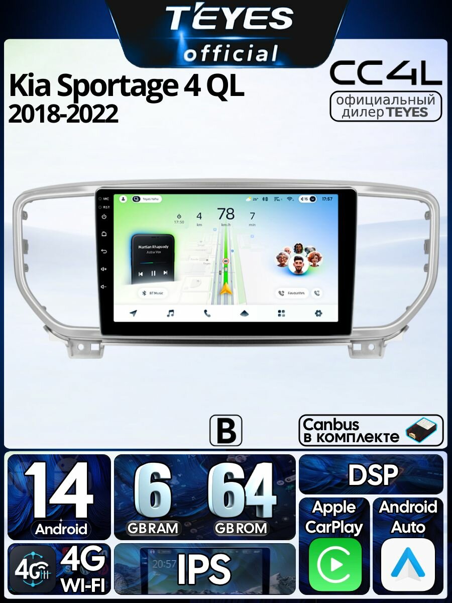 Магнитола Kia Sportage 4 QL 2018-2022 (Комплектация B) Teyes CC4L 6/64GB, штатная магнитола, IPS экран, DSP, 4G, Wi-Fi, 2 DIN