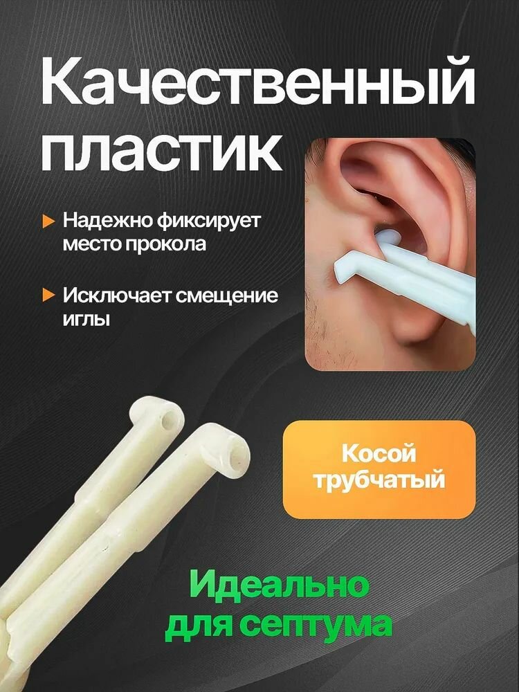 Пирсинг