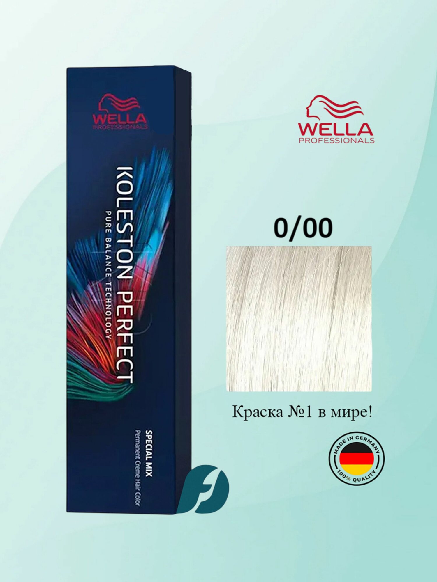 Wella Professionals Koleston Perfect 0/00 Краска для волос - Чистый тон, 60мл