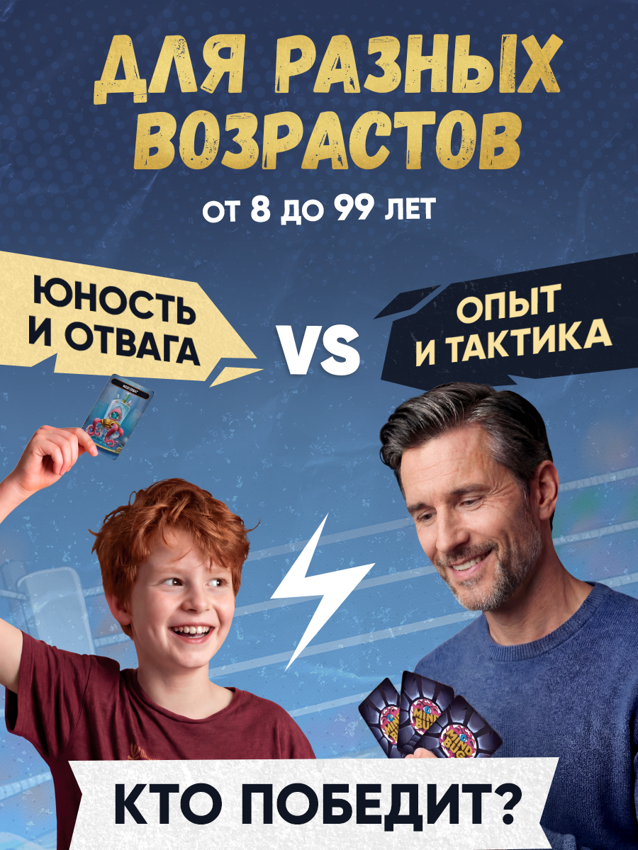 Настольная стратегическая игра Майндбаг: Первый Контакт для детей и всей семьи, Mindbug — фото 1