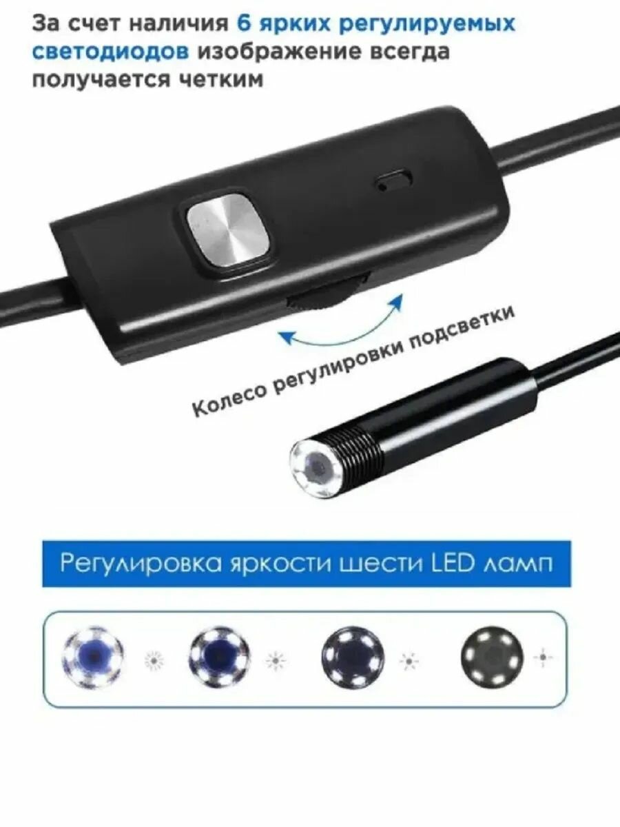 Эндоскоп видеоэндоскоп для смартфона Android 2м — фото 1