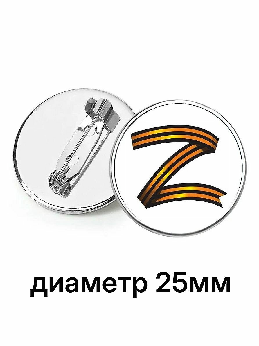 Значок Георгиевская лента 9 мая; день Победы 25мм