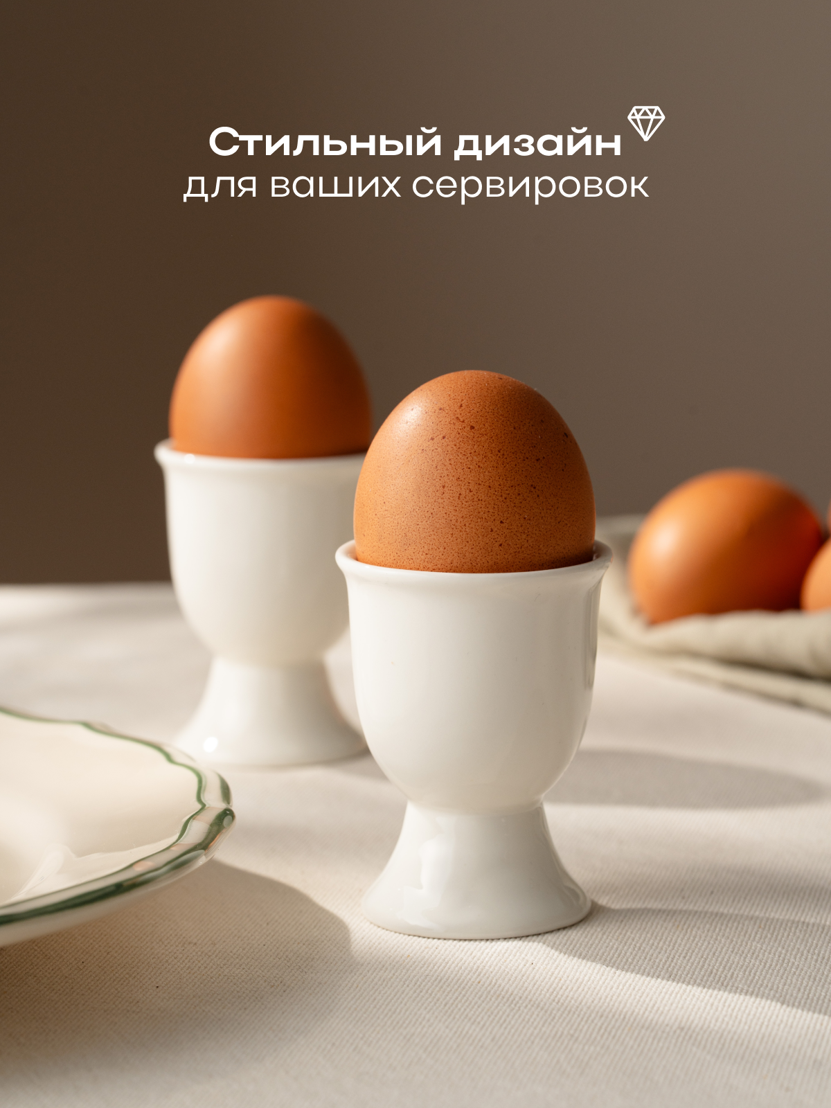 Подставки для яиц Calm studio, керамика, высота 6,2 см, набор 2 шт, белые — фото 1