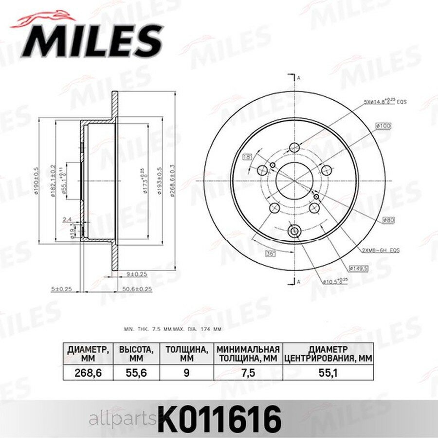 MILES K011616 Диск тормозной TOYOTA CELICA 1.8 99-/PRIUS 1.5 03-09 задний D=269мм.