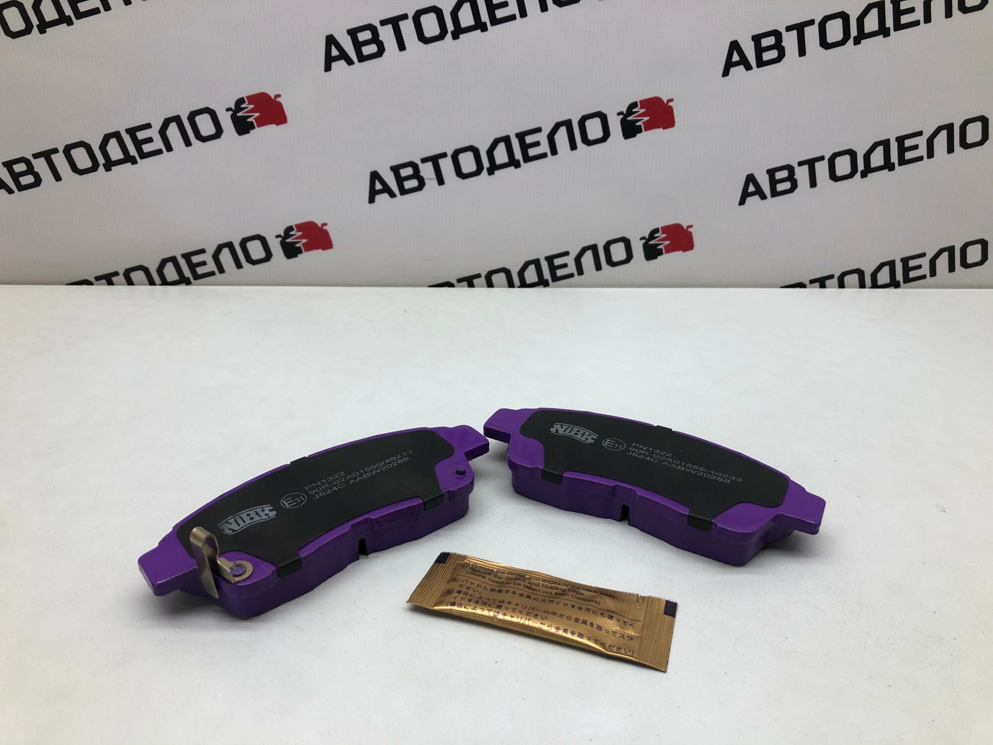 Колодки 2 шт тормозные передние PN1322 COROLLA E9