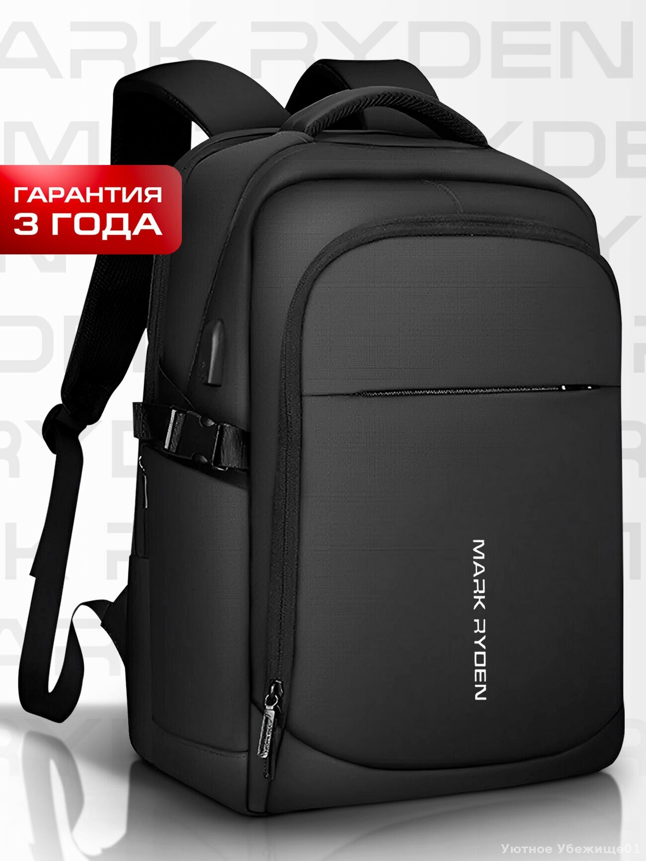 Рюкзак мужской городской Mark Ryden MR9191DY_SJ для ноутбука 15,6", объем 20л, повседневный, дорожный, школьный
