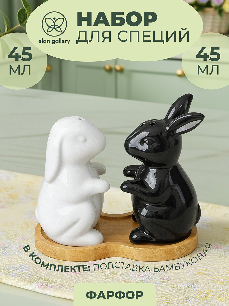 Набор для специй 2 предмета 10,5х5,8х9,8 см Elan Gallery Кролики, на деревянной подставке
