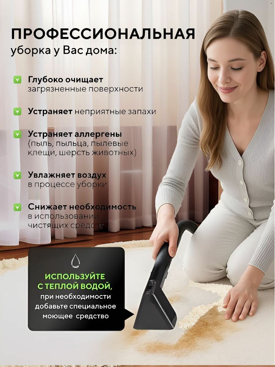 Моющий пылесос — фото 1