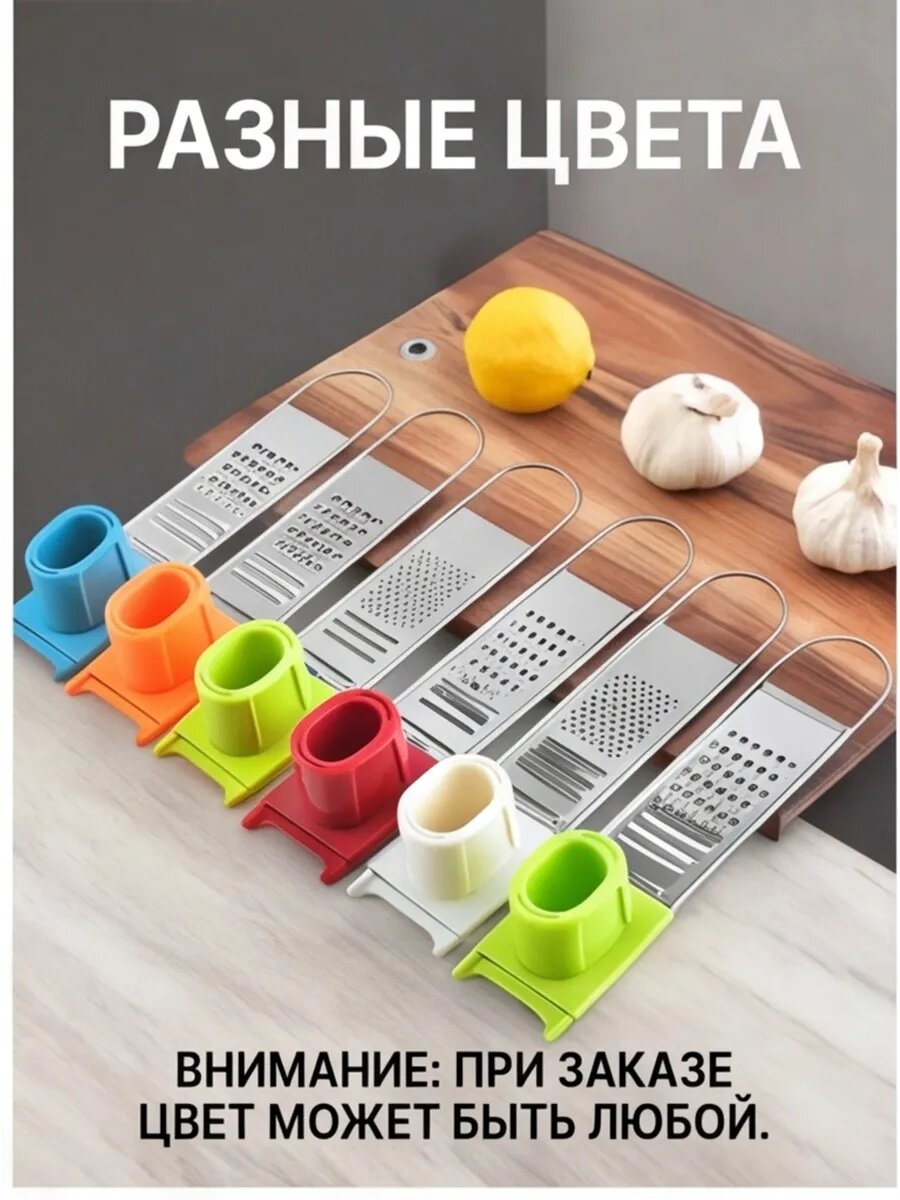 Терка для чеснока — фото 1