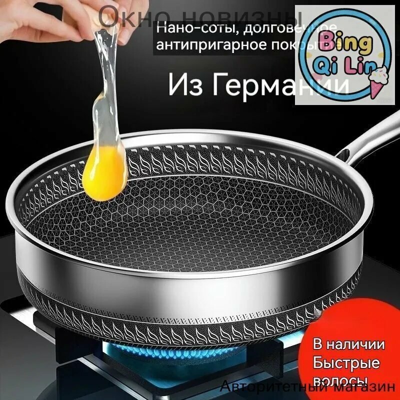 Сотейник, Нержавеющая сталь